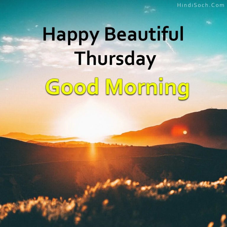 190+ Good Morning And Happy Thursday Wishes - Good Morning Wishes