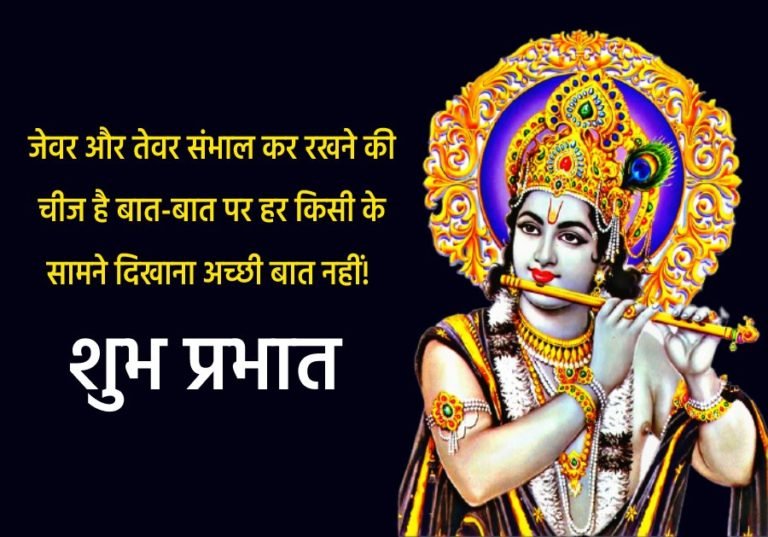 160+ Spiritual & Religious Good Morning Wishes, Messages With Images ...