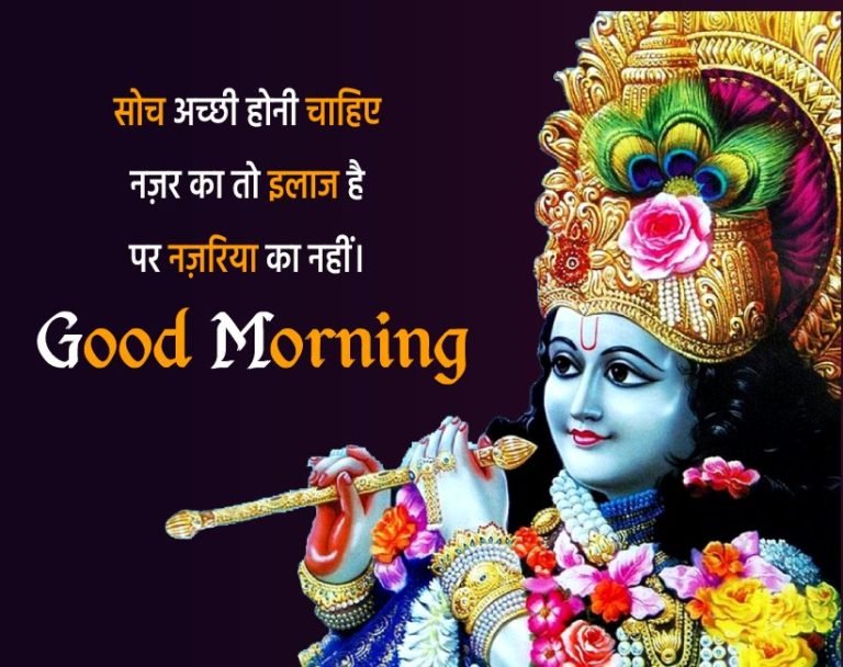 160+ Spiritual & Religious Good Morning Wishes, Messages With Images ...