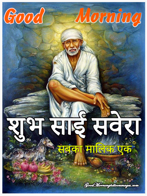 70+ Good Morning Sai Baba Images and Wishes - Good Morning Wishes