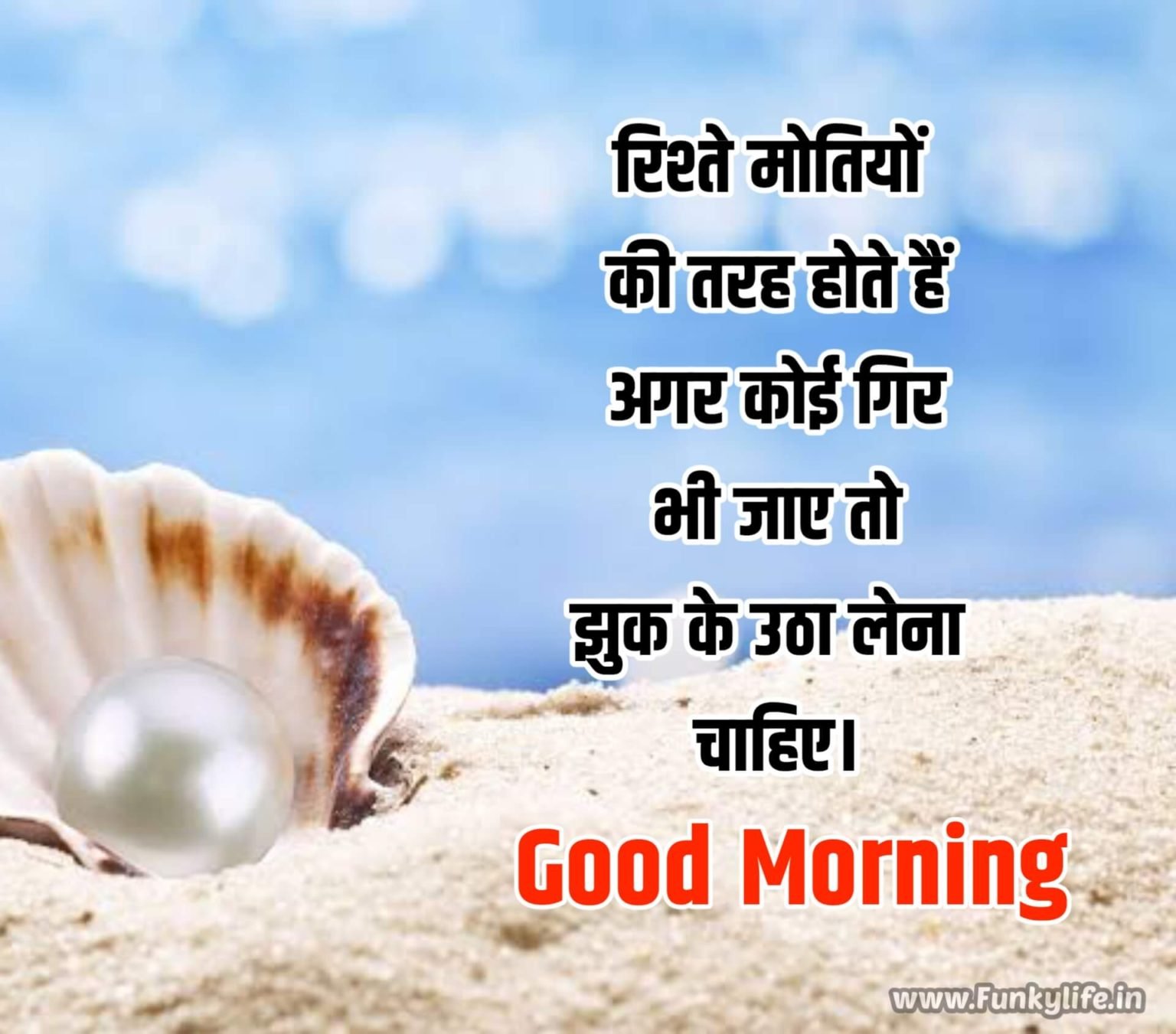 80+ Good Morning Suvichar Images, Status & Wishes - Good Morning Wishes