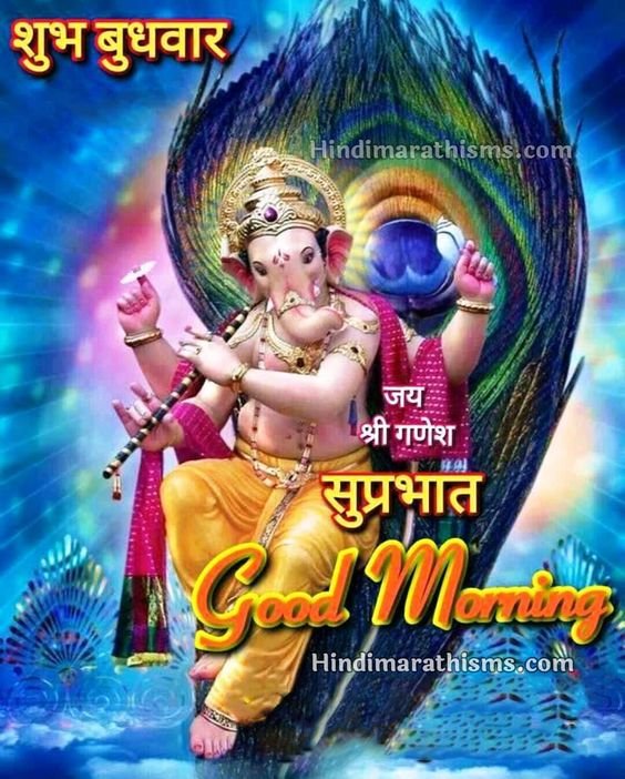 45+ Good Morning Shubh Budhwar Images & Status - Good Morning Wishes