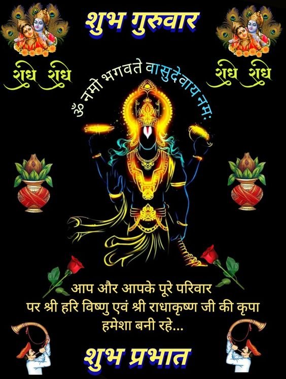 55+ Good Morning Shubh Guruwar Images - Good Morning Wishes