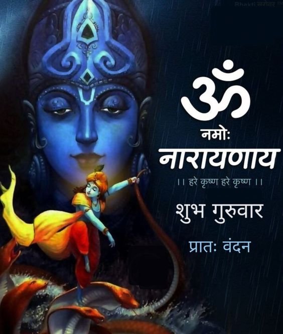 55+ Good Morning Shubh Guruwar Images - Good Morning Wishes