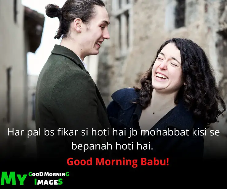 55+ Good Morning Babu Images - Good Morning Wishes