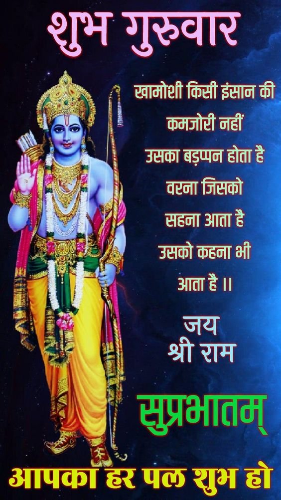 55+ Good Morning Shubh Guruwar Images - Good Morning Wishes