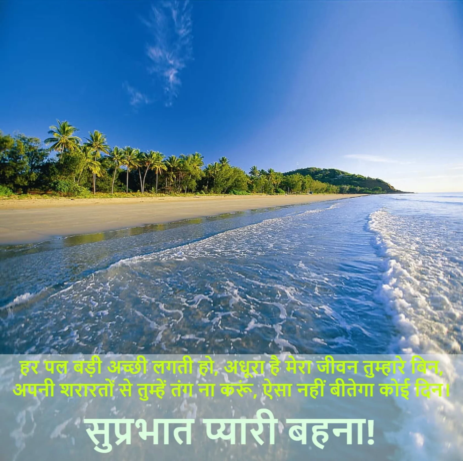 140+ Good Morning Didi Images - Good Morning Wishes