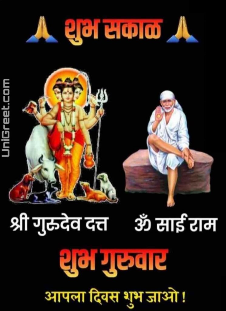 55+ Good Morning Shubh Guruwar Images - Good Morning Wishes