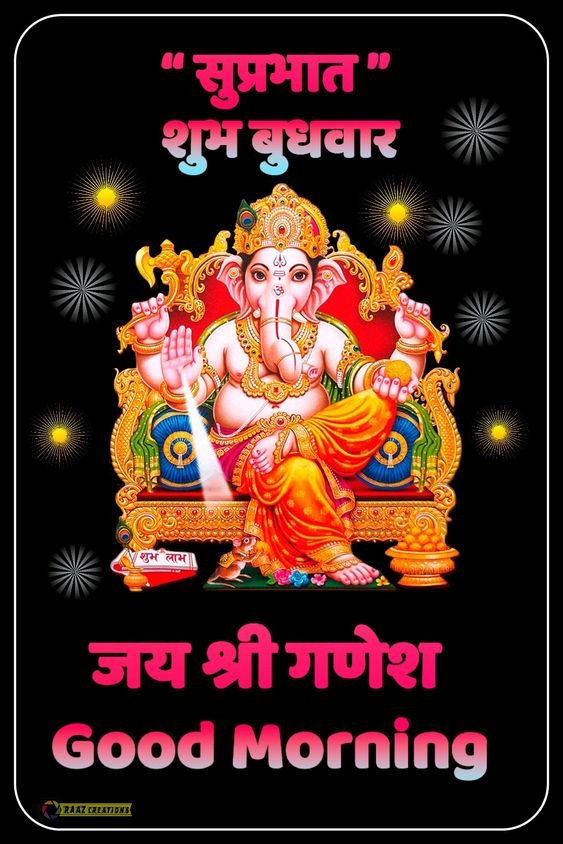 45+ Good Morning Shubh Budhwar Images & Status - Good Morning Wishes